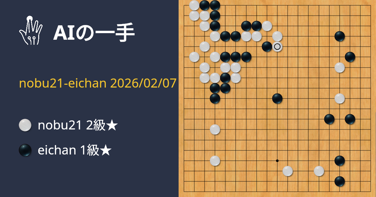 AI Sensei | nobu21 vs eichan