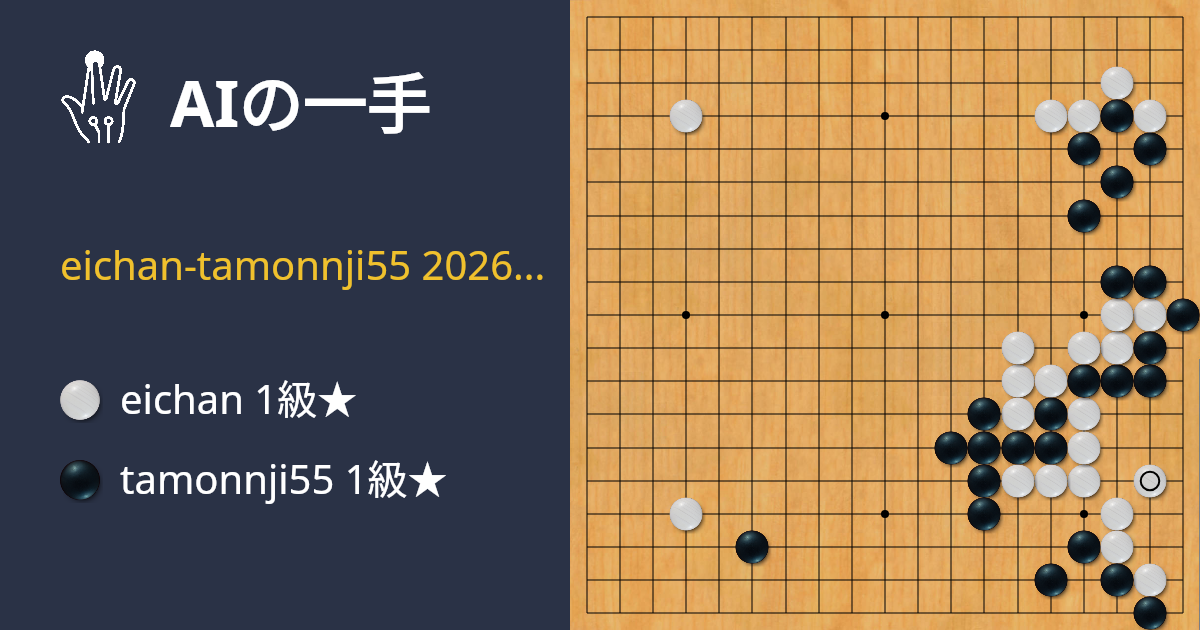 AI Sensei | eichan vs tamonnji55