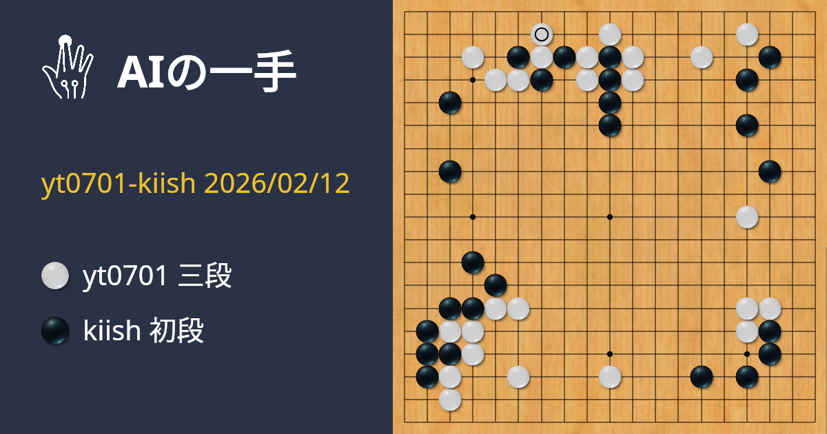 AI Sensei | yt0701 vs kiish